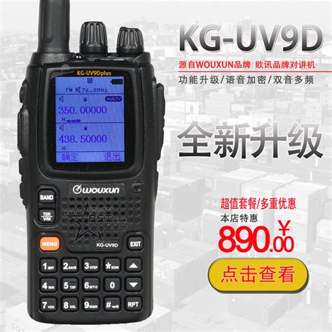 Wouxun Kg Uv D Plus Uv D