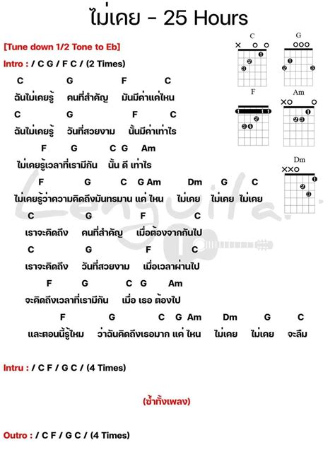 เรียนรู้เล่นเพลง ไม่เคย บนอูคูเลเล่