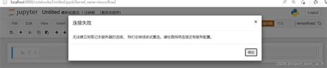 Jupyter Notebook切换环境出现无法连接的问题jupyter中launcher中的环境到不进去 Csdn博客