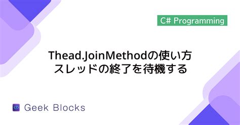 C Asyncでawaitが待たない原因と対策