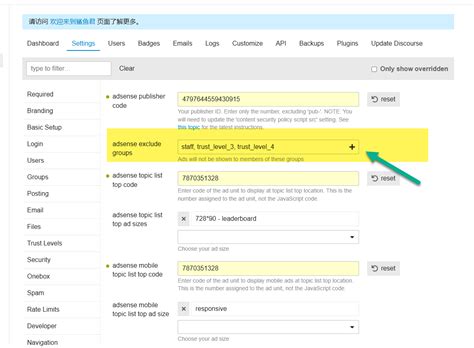 Discourse 广告的显示级别 Csdn博客