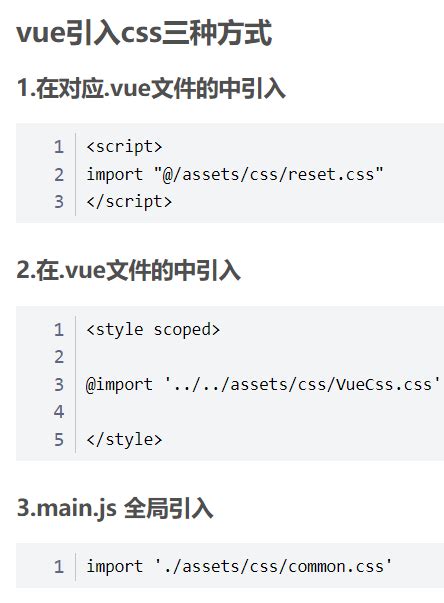 Vue引入css三种方式 使用代码改变世界 博客园