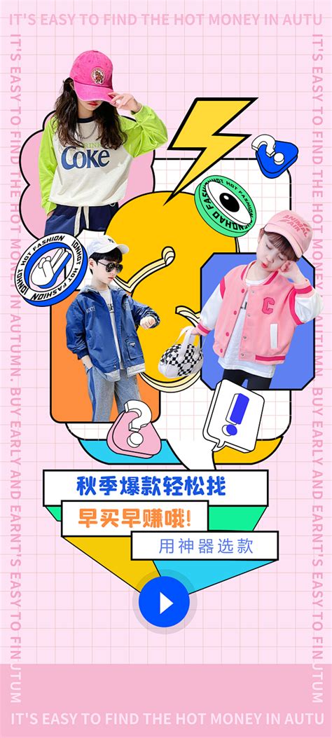app开屏广告位