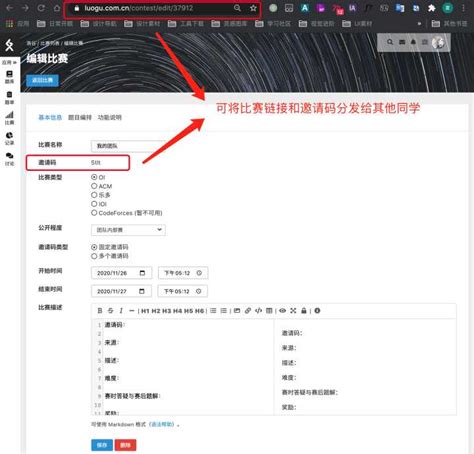 团队 洛谷帮助中心