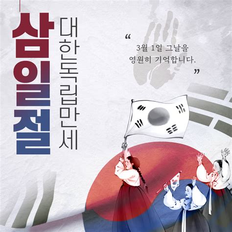 전라남도 장흥군청 대한독립 만세 🇰🇷3월 1일 그날을 영원히 기억하겠습니다 장흥 장흥군