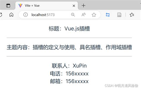 Vue 组件基础——插槽vue插槽 Csdn博客