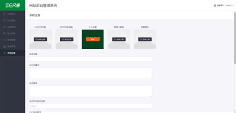 PHP网站后台模板推荐大全 php学习笔记 博客园