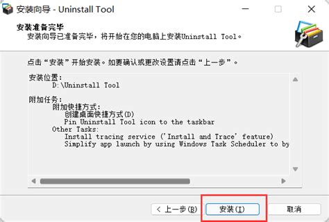 软件分享1—windows系统必备卸载工具[uninstall Tool] 知乎
