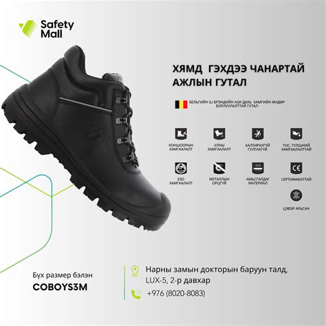 Ажлын Ажлын хувцас Хамгаалах хэрэгслийн төв Safety Mall