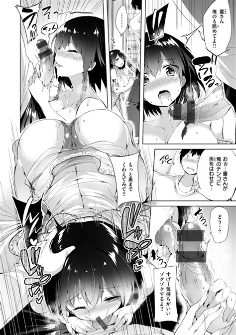 kakao early days page 50 nhentai hentai doujinshi and manga