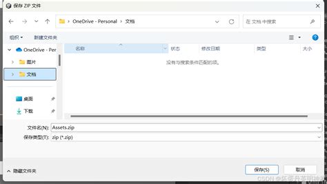 Unity 项目内压缩工具 Unity 压缩文件 Csdn博客