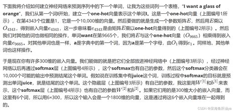带你玩转序列模型之nlp与词嵌入（一） nlp词嵌入 csdn博客