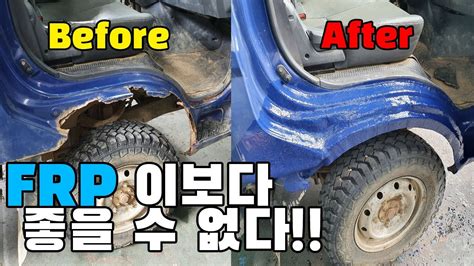 봉고 3 Frp보수 포터적재함frp 적재함 차바닥부식 차량보수 Youtube