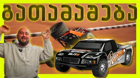 გათამაშება დაიწყო Youtube