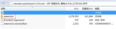 Vscode插件离线安装及解决版本不兼容导致的安装失败 开发者社区 阿里云