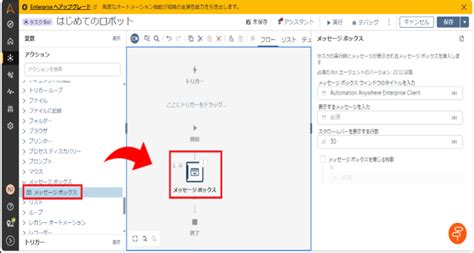 Automation Anywhere Community Editionをインストールしてみよう！【無料ではじめるrpa】 Automation Lab