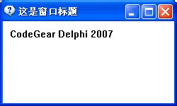 delphi 中文手册 在线手册 海底苍鹰tank博客