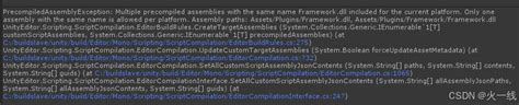 【unity小知识】unityengine ui程序集丢失的问题 csdn博客