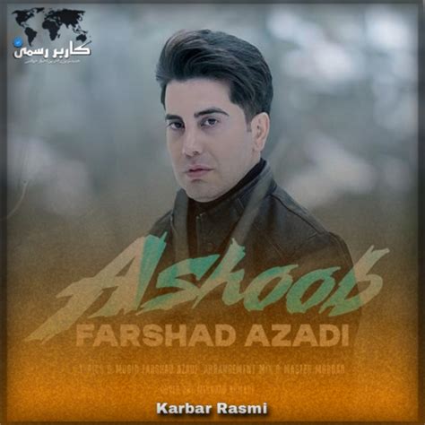 دانلود آهنگ جدید فرشاد آزادی آشوب کیفیت اصلی Mp3 متن طرفداری