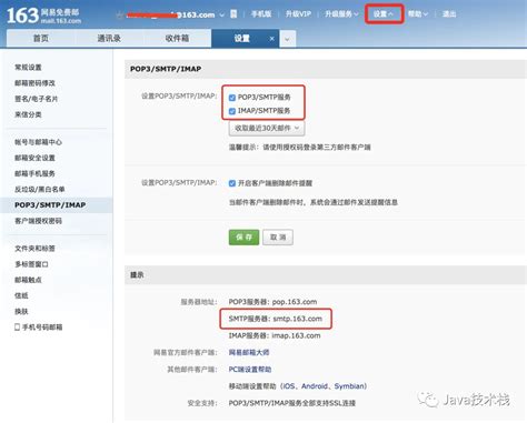 Spring Boot 发邮件和附件，超实用！ Java技术栈 博客园