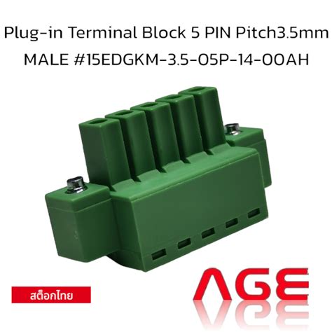 Plug in Terminal Block 5 PIN Pitch 3 5mm MALE AgeBkk จำหนายและนำเขา Arduino Board Sensor
