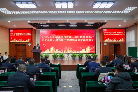 中建八局一公司召开四季度完美履约推进会