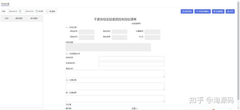 区域云lis源码，bs医院检验系统源码 知乎