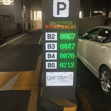 Parking Access Control System K Parking Dkee