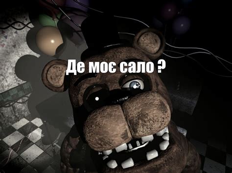 Мем Де моє сало Все шаблоны Meme