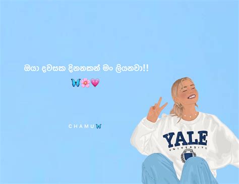 කෙනෙක්ට ඇත්තටම ආදරේ නම් ඒක කියන්න පරක්කු වෙන්න එපා මොකද අපි හිතනවට වඩා මේ ජීව්තේ අවිනිශ්චිතයි