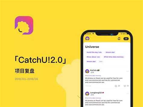 碎片与案例 CatchU 2 0 项目复盘 高拉的产品笔记 极客文档