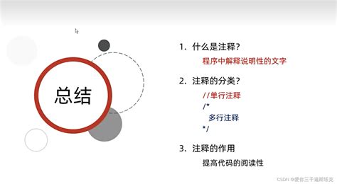 c语言07 注释基本使用 csdn博客