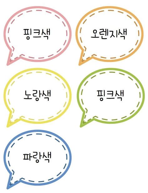 티나 게시판 말풍선 글씨 수정가능 네이버 블로그 크리스마스 카드 이름표 카드 도안
