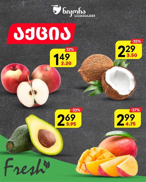 🧺 უგემრიელესი Nikora Supermarket • ნიკორა სუპერმარკეტი Facebook
