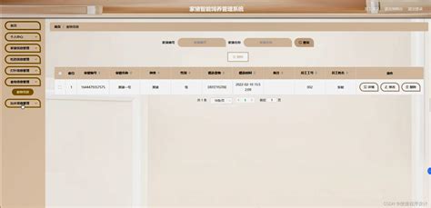 Java家猪智能饲养管理系统开题源码智慧养殖系统 开源 Csdn博客
