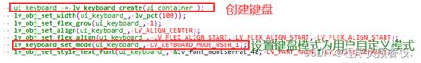 Lvgl自定义蓝牙键盘：步骤与实现 Csdn博客