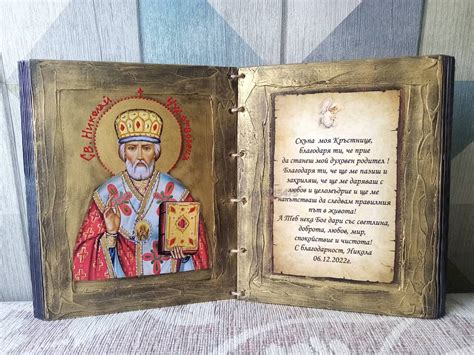 подарък за кръстници Друго ръчна изработка Ръчно изработени икона с пожелание със или