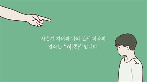 지랄발광 사춘기 흔들리는 사십춘기 Youtube