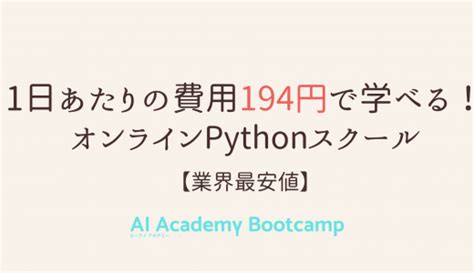 Streamlitとは？pythonで可視化webアプリを作ろう Ai Academy Media