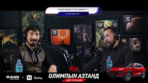 Хүннү орших уу эс орших уу ХҮННҮГИЙН ТҮҮХ Youtube