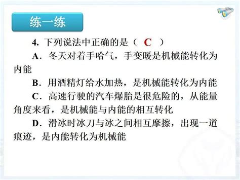 素养课堂能量的转化和守恒 物理学 实验 教学