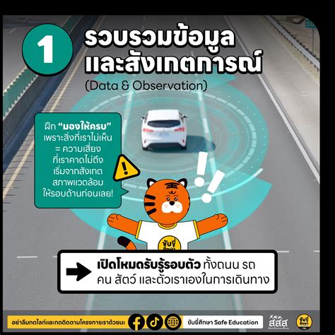 Safe Education ขับขี่ศึกษา Bangkok
