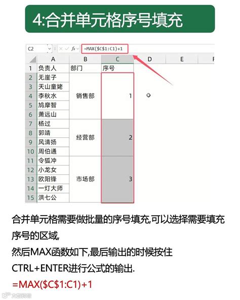 Excel表格序号如何自动递增？这9种填充序号方法汇总整理！ 大数跨境