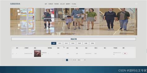 Vue3springboot玩具租赁系统 Java毕业设计源码数据库 Csdn博客