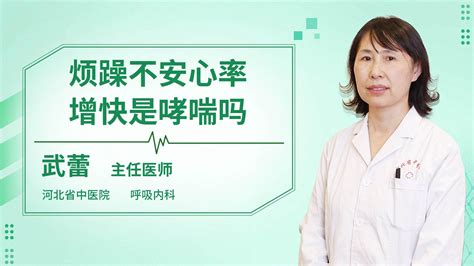 哮喘急性发作怎么处理 语音科普 杏林普康