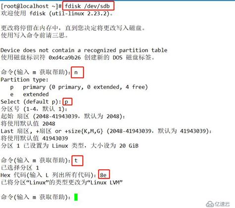 linux系统lvm逻辑卷的创建与扩容（命令详解，图文并茂） 行业资讯 亿速云