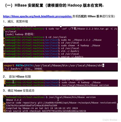 大数据实验4 hbase hbase实验 csdn博客