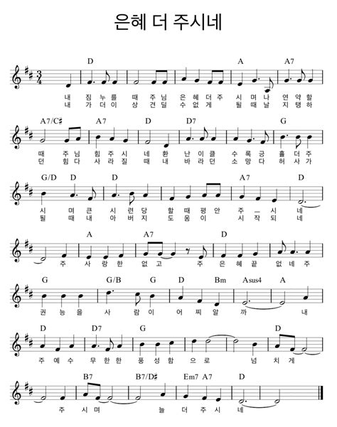 은혜 더 주시네 네이버 블로그