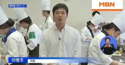 한식 알리기 위한 대학생들 한식대첩