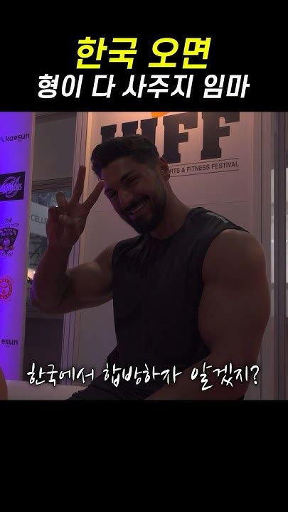 안드레이 데이우 인터뷰 Shorts Youtube